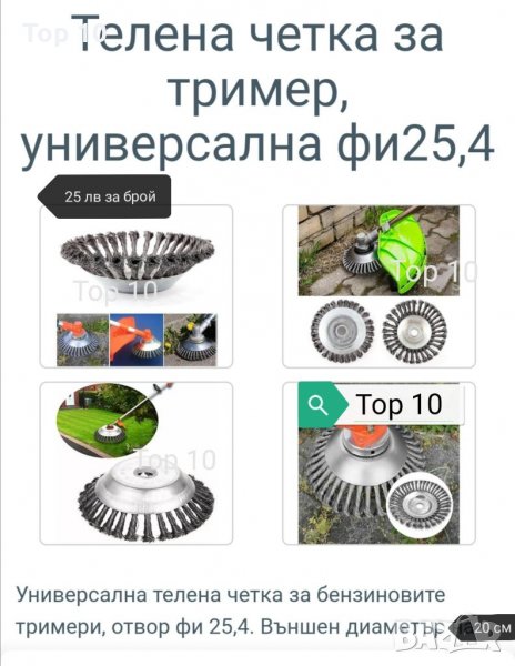 Фреза - приставка за почва за бензинови тримери в Градинска техника в ...