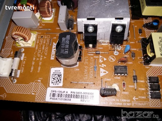 POWER SUPPLY DPS-135JP A в Части и Платки в гр. Благоевград - ID18472283 | Bazar.bg