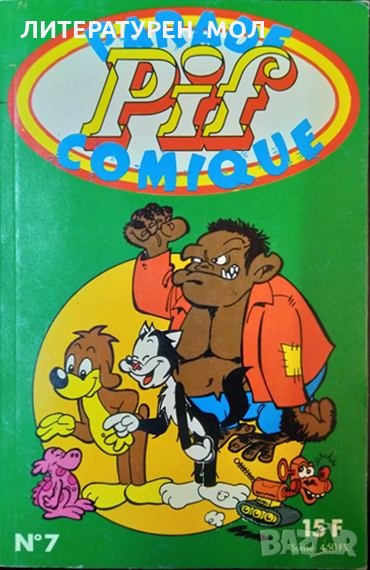Pif parade comique. № 7 / 1988 в Списания и комикси в гр. София ...