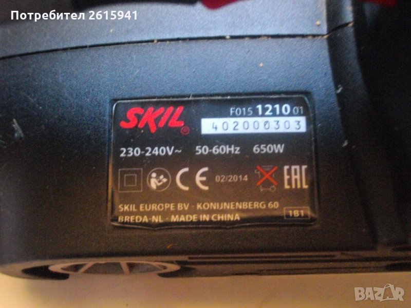 650 Вата-Почти Нов-Skil 1210-Лентов Шлайф-300м/минута-Отличен-Скил в ...