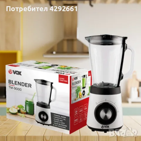 Блендер VOX TM 9000, 500W, 1,5 литра в Блендери в с. Божурица - ID49568641 | Bazar.bg