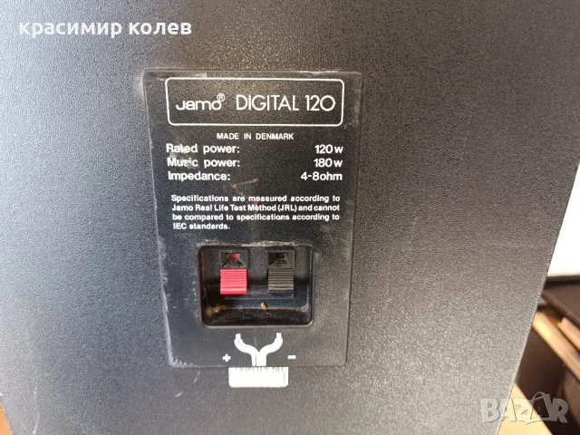 тонколони "JAMO Digital 120" в Тонколони в с. Цалапица - ID49141191 ...