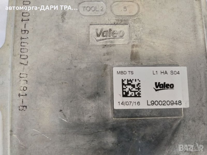 Баласт за дневни светлини Валео L90020948/L90021969/L9002009949 /xenon ...