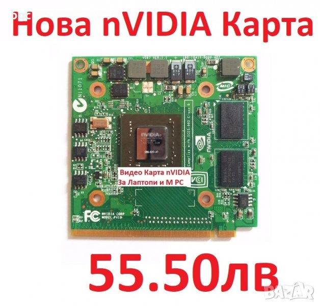 НОВА Видео Графична Карта nVidia GeForce 8400M GS MXM за Лаптоп Acer ...