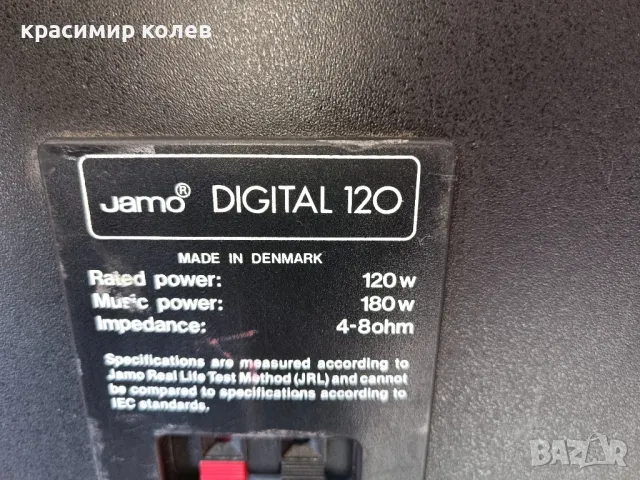 тонколони "JAMO Digital 120" в Тонколони в с. Цалапица - ID49141191 ...