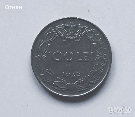 100 леи 1943 Румъния в Нумизматика и бонистика в гр София Id43625082