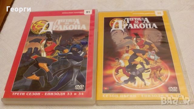 Детски филми за DVD в Колекции в гр. Кърджали - ID21967265 — Bazar.bg