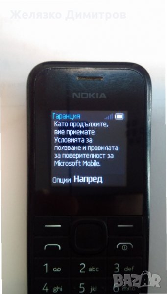 Nokia 105 RM 1133 Dual SIM в Nokia в гр. Бургас - ID30655130 | Bazar.bg
