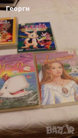 Детски филми за DVD в Колекции в гр. Кърджали - ID21967265 — Bazar.bg