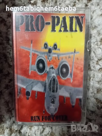 РЯДКА КАСЕТКА - PRO-PAIN - Run for Cover в Аудио касети в гр. Бургас ...