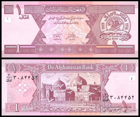 АФГАНИСТАН AFGHANISTAN 1 Afghani, P64, 2002 UNC в Нумизматика и ... АФГАНИСТАН AFGHANISTAN 1 Afghani, P64, 2002 UNC в Нумизматика и ...