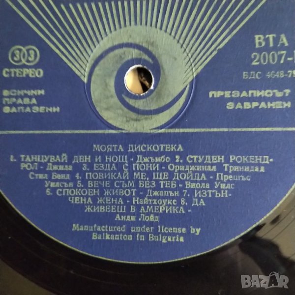 ТОТАЛНА РАЗПРОДАЖБА Плочи винил лот 14 броя в Грамофонни плочи в гр