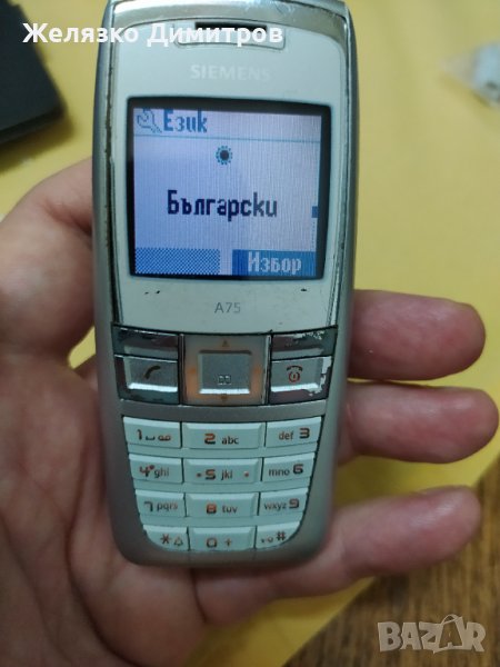 Siemens A75 в Siemens в гр. Бургас - ID37701734 — Bazar.bg