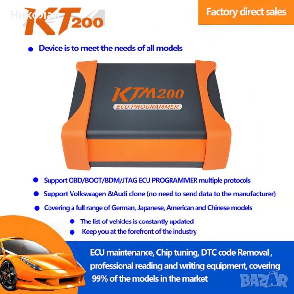 KT200 много силен и надежден програматор (флашер) за чип тунинг в Други инструменти в гр ...