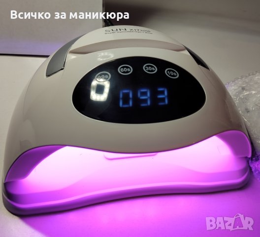 Ув лед лампа за маникюр Sun X17 MAX в Продукти за маникюр в гр. София ...