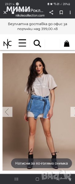 Nikole collection рокля Търся! в Рокли в гр. Пловдив - ID43357358 ...