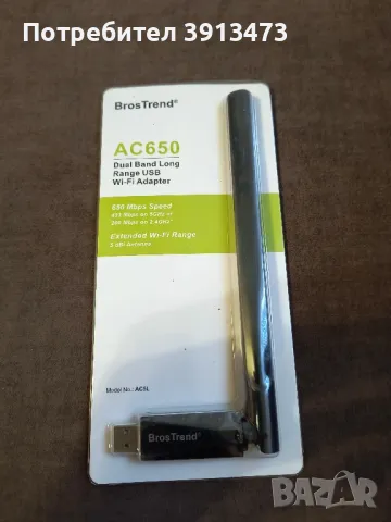 BrosTrend 650Mbps Linux в Мрежови адаптери в гр. Пловдив - ID50212164 ...