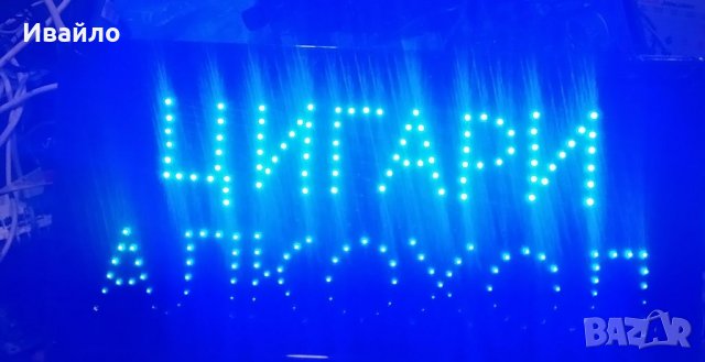 Led табела цигари алкохол в Рекламни табели в гр Добрич Id38807297