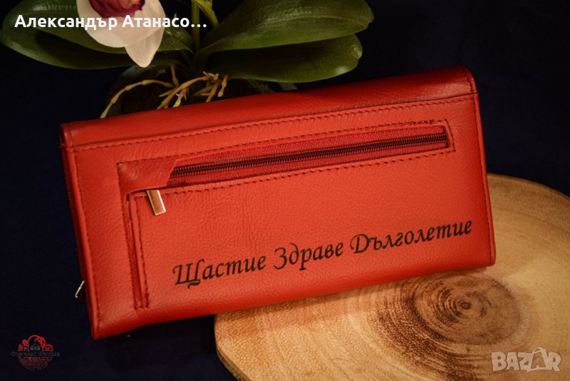 Персонализирано дамско портмоне от италианска естествена кожа в ...