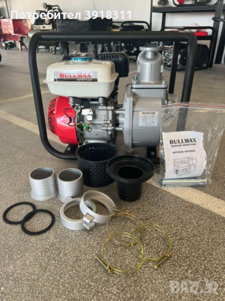 Бензинова Водна Помпа за Поливане и Отводняване BULLMAX 2024Г | 3 ЦОЛА, ЧУГУНЕНИ ЕЛЕМЕНТИ в ...