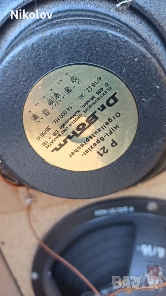 Орган FARFISA VIP 233 и тонколона в Тонколони в гр. Кюстендил ...