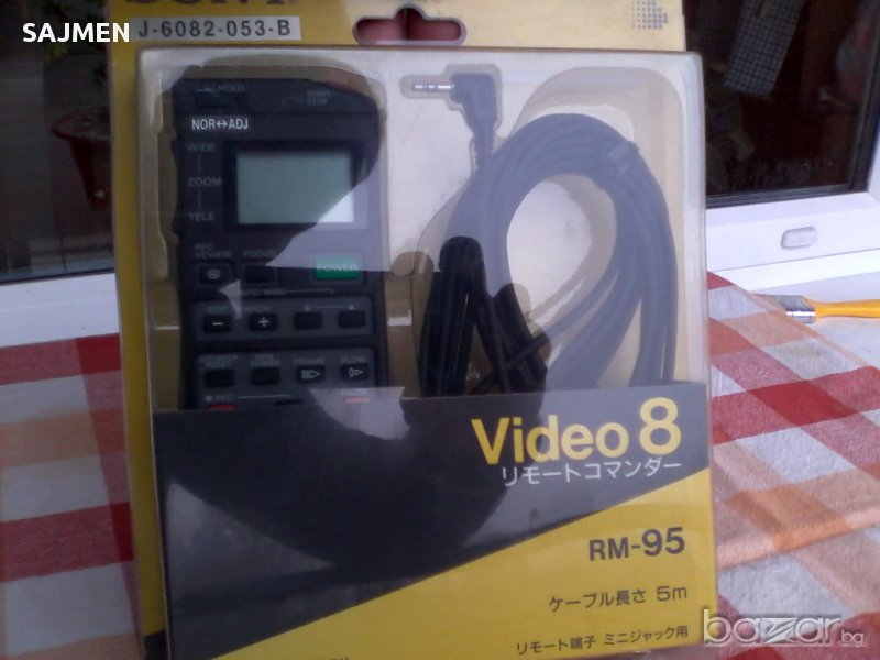 Sony rm-95.дек. в Дистанционни в гр. София - ID12998511 — Bazar.bg