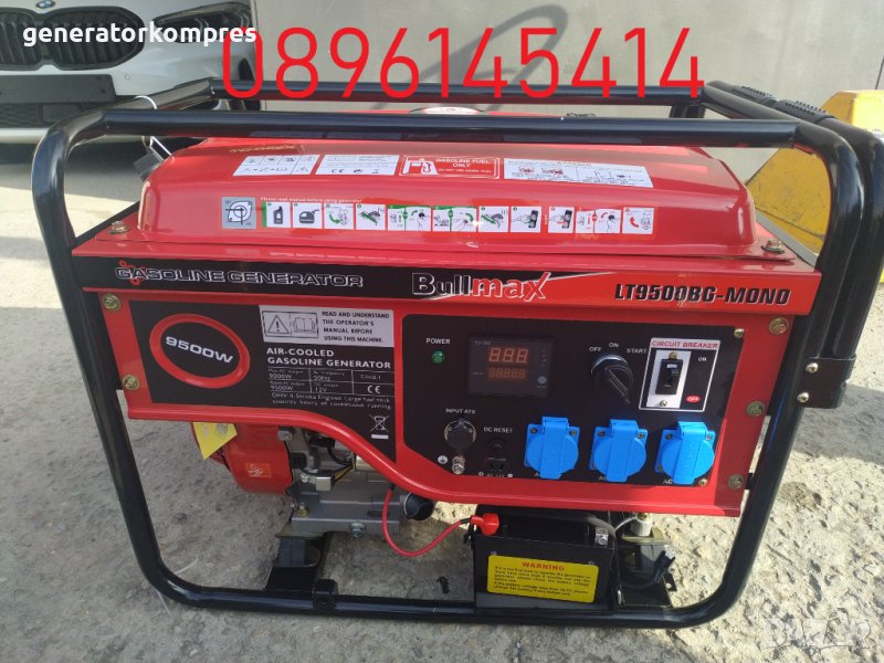 Нови модели генератори за ток 9.5 KW за монофазен ток - на BULLMAX в Генератори в гр. Хасково ...