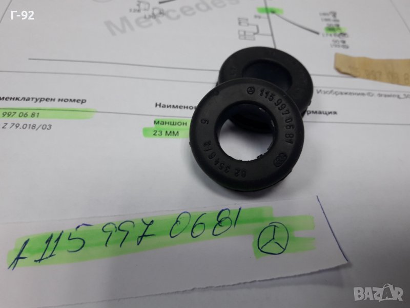 A1159970681**NEU** MERCEDES-BENZ**ТАМПОН (МАНШОН) ЗА РАЗЛИЧНИ ПРЕХОДИ ...