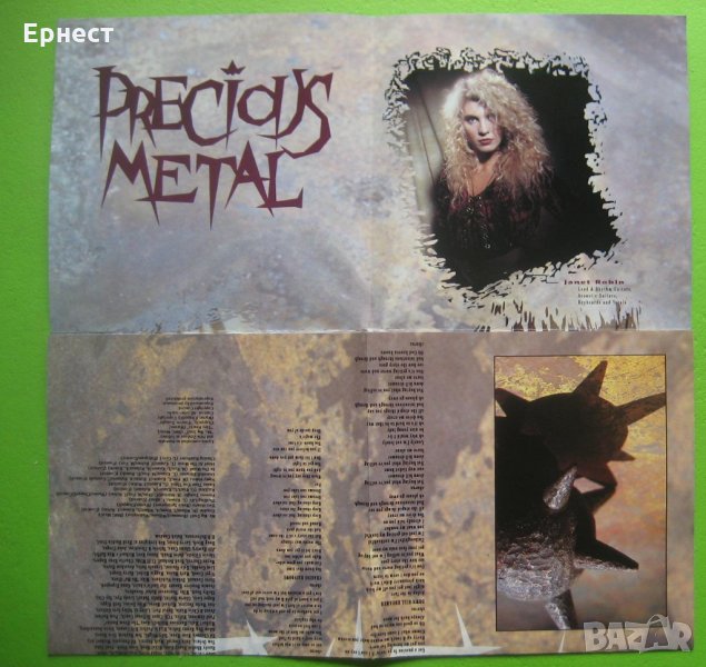 Precious Metal CD в CD дискове в гр. Несебър - ID33080605 — Bazar.bg