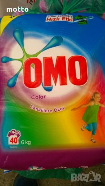 Persil OMO сух прах в Други стоки за дома в гр. Варна - ID21965157 ...