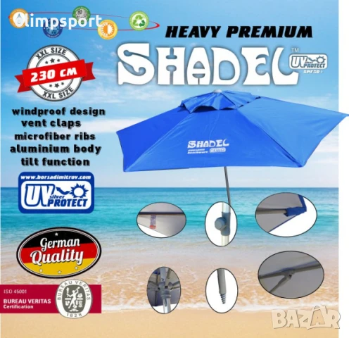 Устойчив плажен чадър с ВСИЧКИ ЕКСТРИ Чадърът за плаж SHADEL® PREMIUM в Градински мебели ...