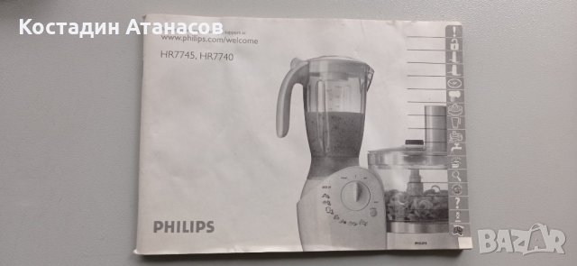 Кухненски робот PHILIPS / ФИЛИПС части,кана,блендер,ренде в Кухненски ...