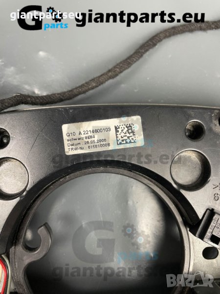 Модул управление волан за Мерцедес Mercedes W221 , A2214600103 в Части ...