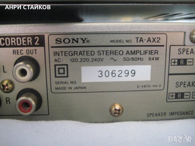 Sony TA-AX2 усилвател и ST-JX2S тунер Радио FM/MW от 1980 г. в ...
