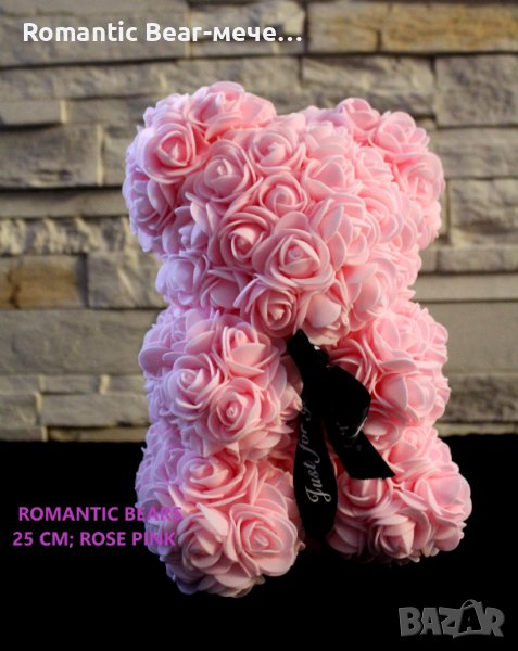 Мече от рози - 25 см в Изкуствени цветя в гр. София - ID44010722 — Bazar.bg