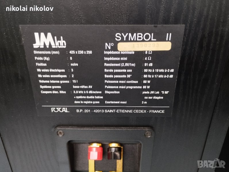 Focal JMlab Symbol 2 в Тонколони в гр. Ботевград - ID43061640 | Bazar.bg