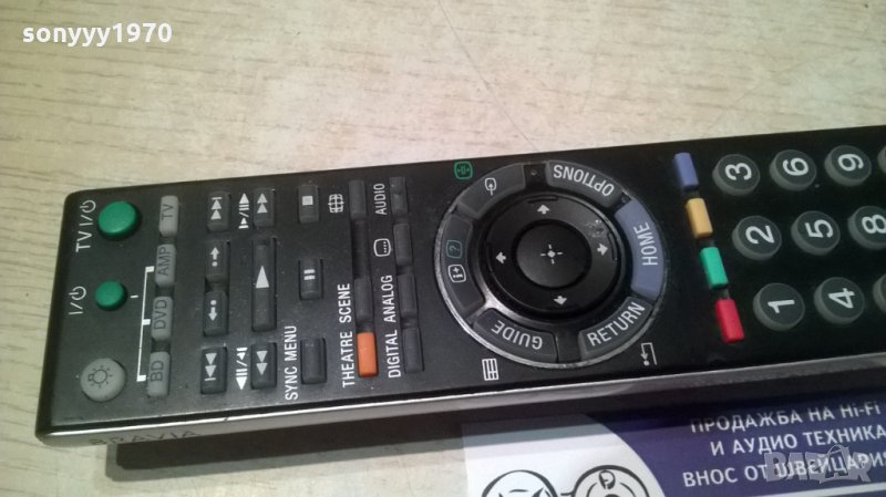 SONY BIG REMOTE CONTROL-ВНОС GERMANY в Други в гр. Видин - ID28206681 ...