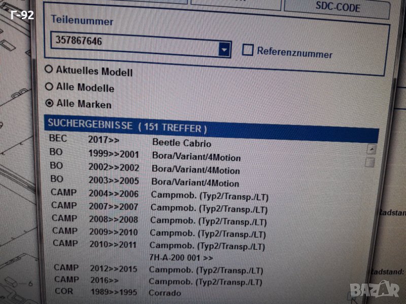 357867646/9B9***NEU**VAG**ЩИПКИ ЗА ТАПИЦЕРИЯ НА ТАВАНА ** в Части в гр ...