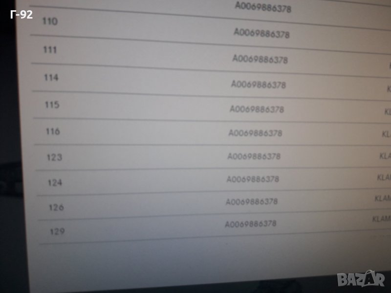 A0069886378**NEU**MERCEDES-BENZ**ДЪРЖАЧ ЗА ВРАТА** в Части в гр. Плевен ...