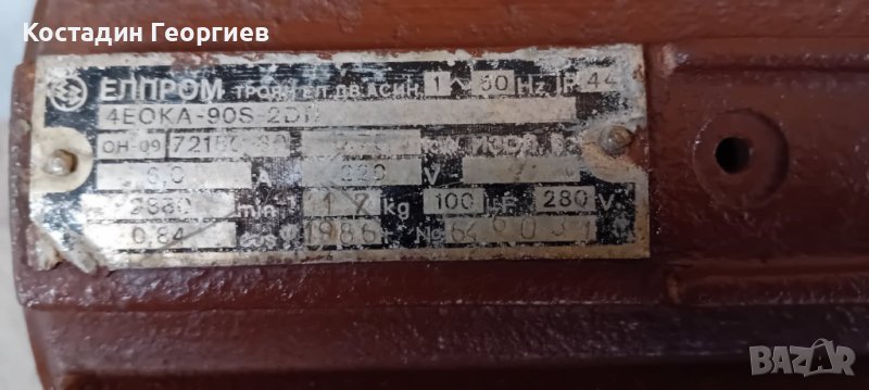 Статор за монофазна водна помпа Вида 4 в Напояване в гр Дупница