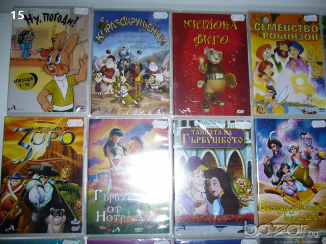 Оригинални Нови детски анимационни филми в Анимации в гр. София ...