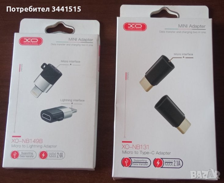 XO micro USB към micro USB-C или Lightning адаптер в USB кабели в гр ...