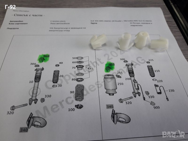 A2113280058**NEU**MERCEDES-BENZ**ЩИПКА ЗА ВЪЗДУШНА ВЪЗГЛАВНИЦА ** в ...