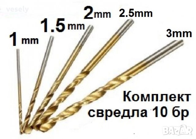 Мини Дремел в Други инструменти в гр. София - ID24943853 — Bazar.bg