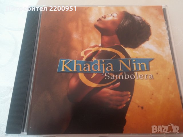 KHADJA NIN в CD дискове в гр. Варна - ID35488768 | Bazar.bg