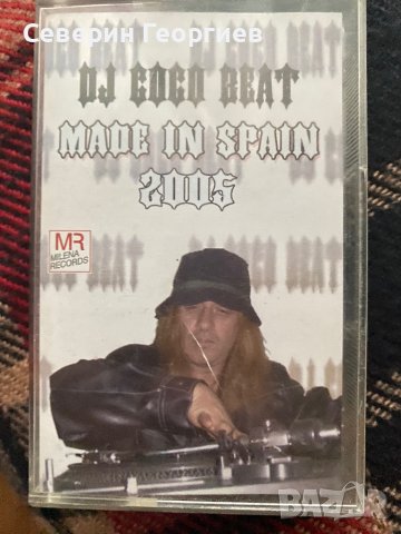 Dj Coco Beat - Made in Spain 2005 в Аудио касети в гр. София ...