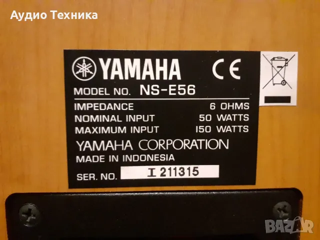 Тонколони YAMAHA NS-E56. 50-150W 6ohm. Чудесен звук. в Тонколони в гр. Враца - ID48430098 | Bazar.bg