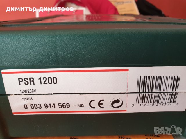 Акумулаторен винтоверт BOSCH PSR 1200 12V в Винтоверти в гр. Ямбол ...