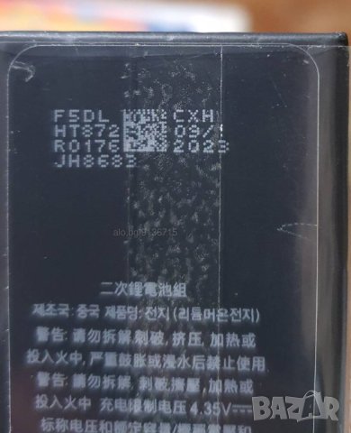 Нова батерия за Айфон 7 iPhone 7 OEM качество в Apple iPhone в гр. Русе ...