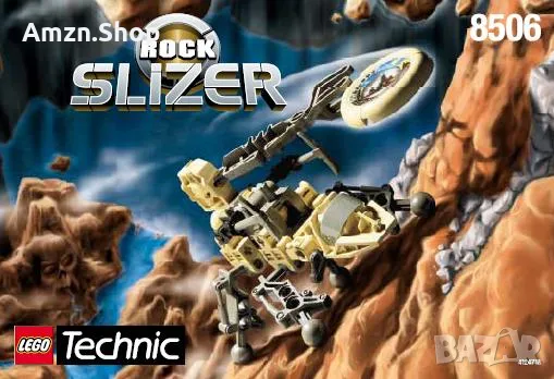LEGO Granite 8506 Rock Slizer LEGO Technic 8506 в Колекции в гр ...
